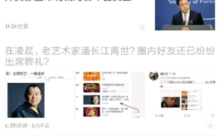 垃圾小米浏览器营销号