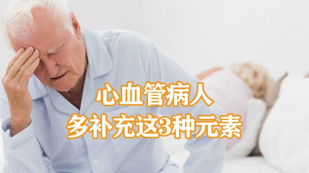 血管又堵一年!白开水里加几物,通血管防血栓,安全度过冷冬