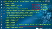 连连看游戏设计与实现,(毕业设计论文,ASP.NET,JAVA,JSP,VB,实现...