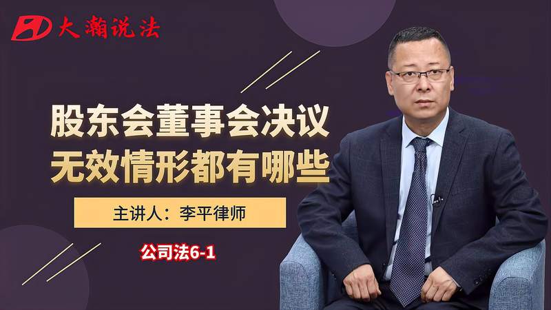股东会董事会决议,无效情形都有哪些