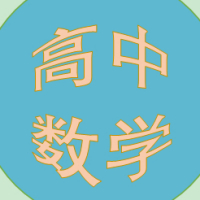 数学防尘师 