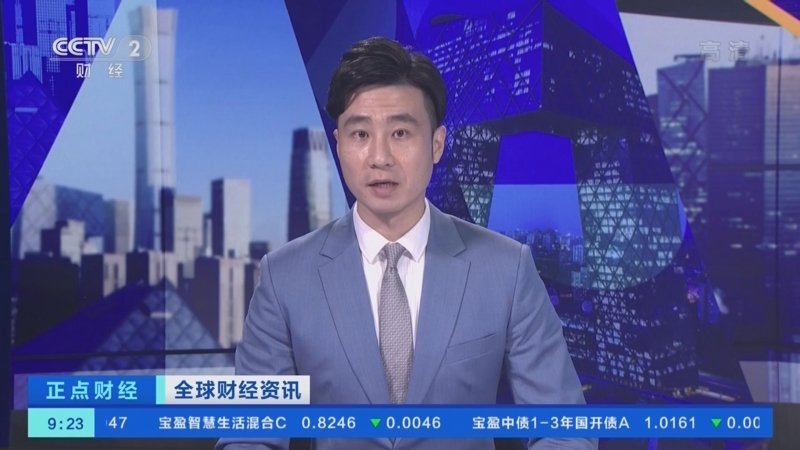 [正点财经]全球财经资讯 上周美股全线累计下跌 国际油价显著回落