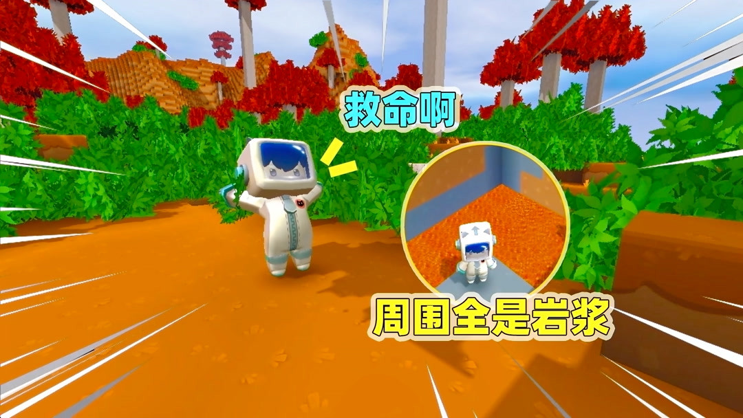 爆笑迷你世界:奶糖哥哥太坏了!骗我掉下陷阱,周围全是岩浆