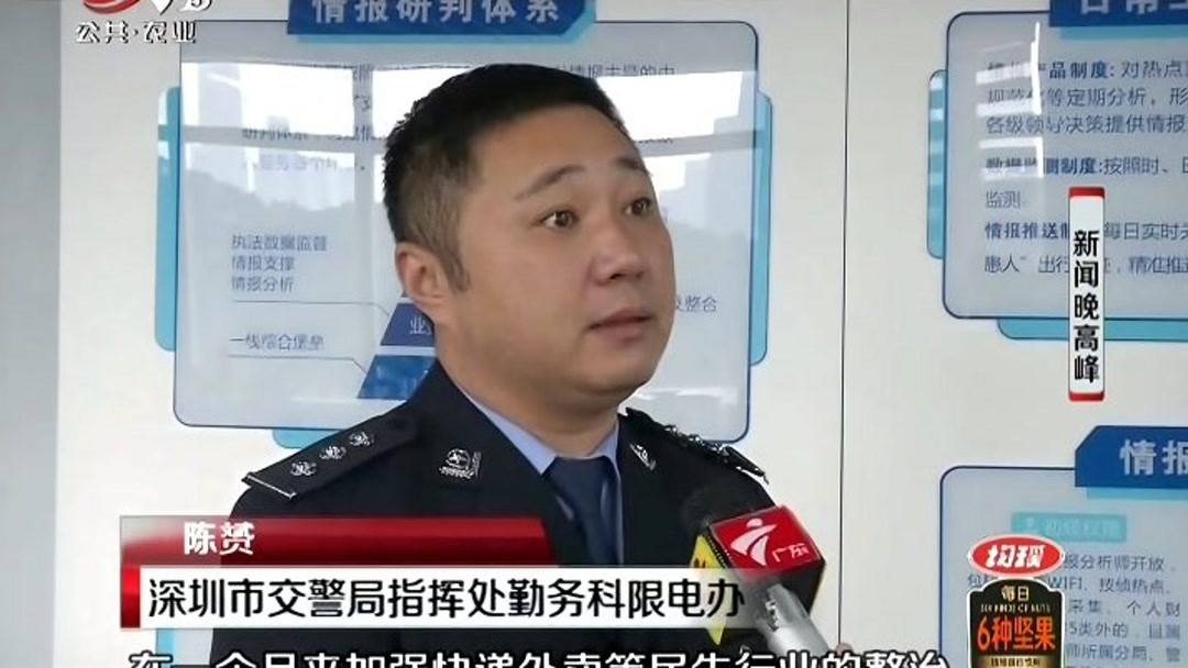   深圳外卖快递行业将实行“12分”管理制