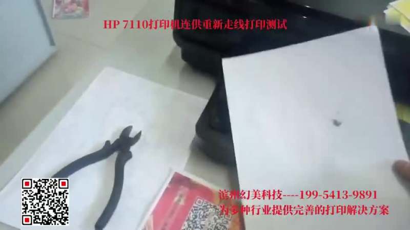 HP 7110 Ink System Failure! ￼打印机或墨水系统故障维修加连供重新...