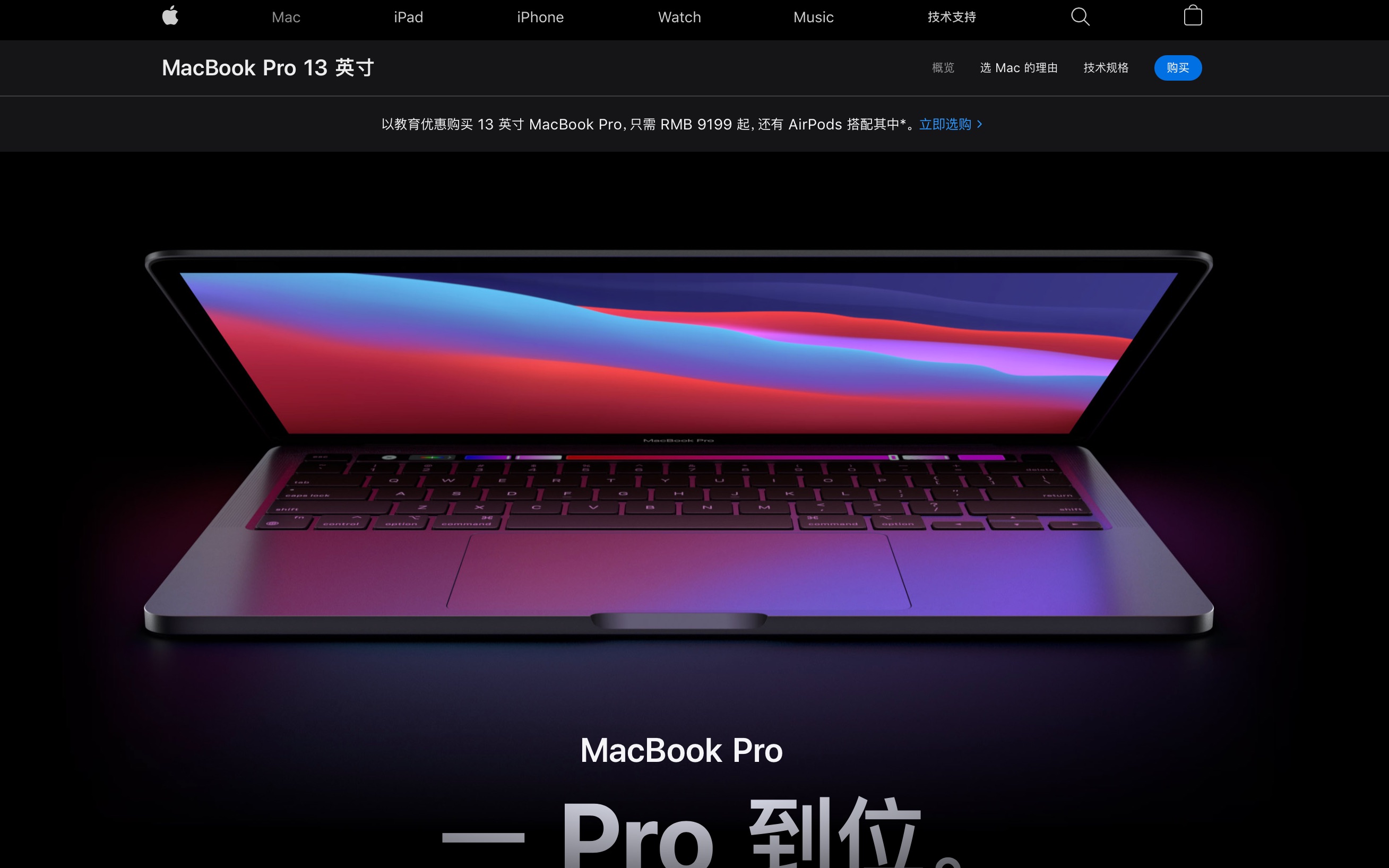 2021年计算机网络技术专业的大学生使用MacBook Pro一年的感受及...