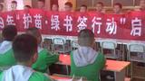 【山东】宁阳县2019年“护苗”·绿书签行动 学生:喜欢看80天环游...