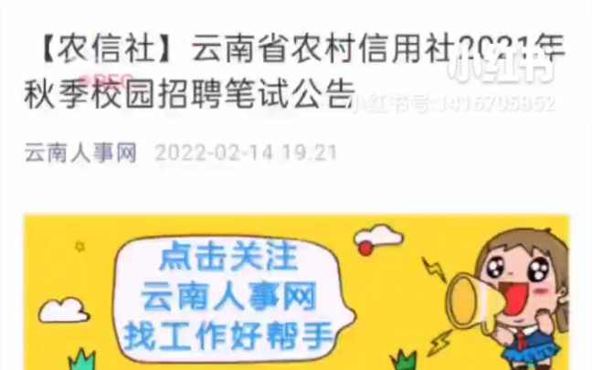 云南农村信用社笔试最新最全原题分享