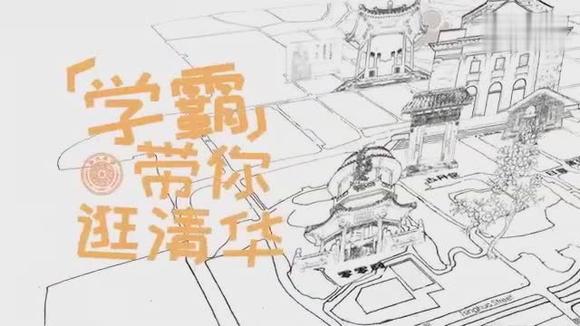 判断时间不用表,清华计时神器是个什么晷?