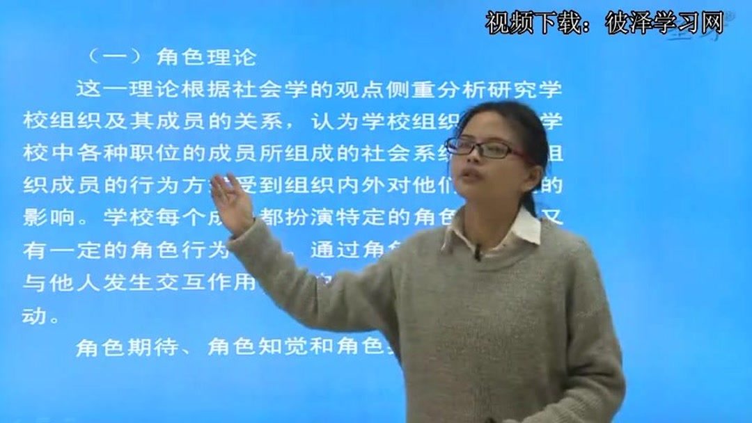 袁振国当代教育学第4版课程当代学校管理