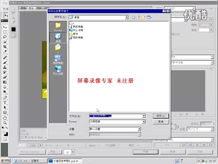 PS制作头像教程