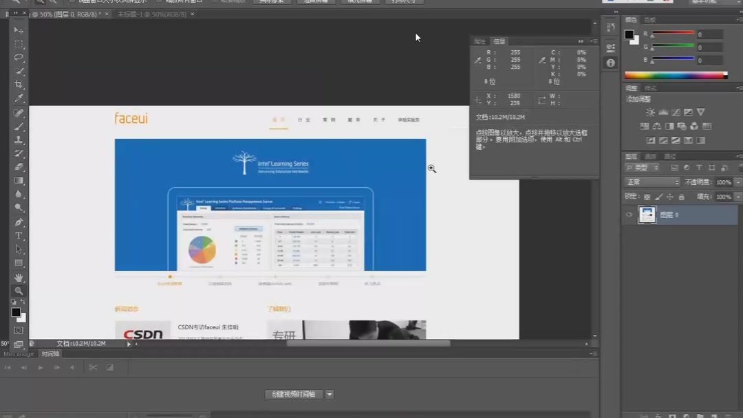 UI设计入门基础教程
