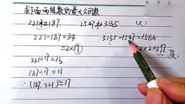 见过这样求最大公因数吗,从此不必担心求大数最大公因数没办法了