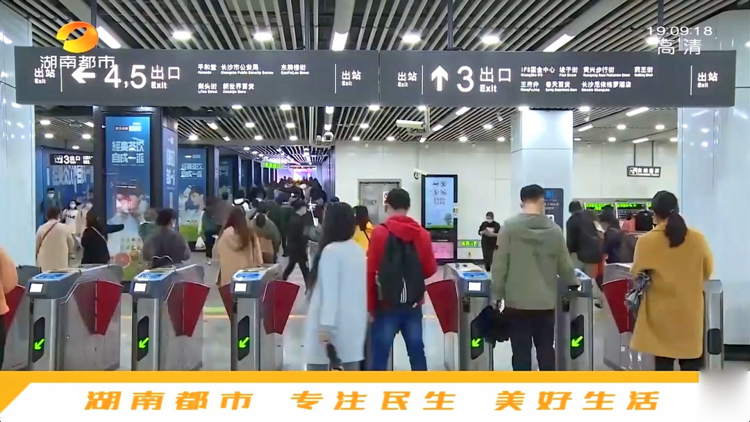 打卡长沙!“开往春天”的长沙地铁,“长沙味”承载城市品质