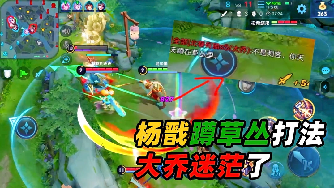 墨瑜游戏:杨戬0比2开局,怎么拿下14个击杀,大乔对我刮目相看