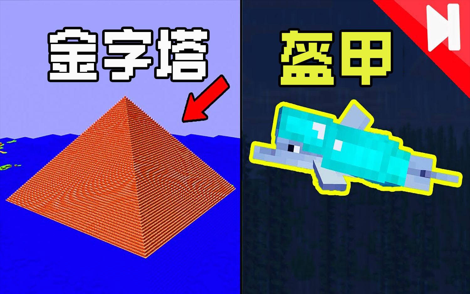 我的世界:23个已删除的离谱功能