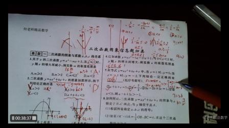 二次函数图像的性质问题