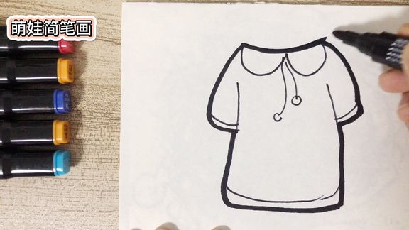 简笔画:画一件衣服,这样画简单