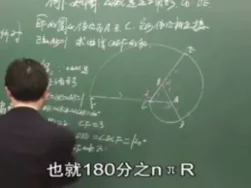 人教数学9上-弧长和扇形面积_51A1