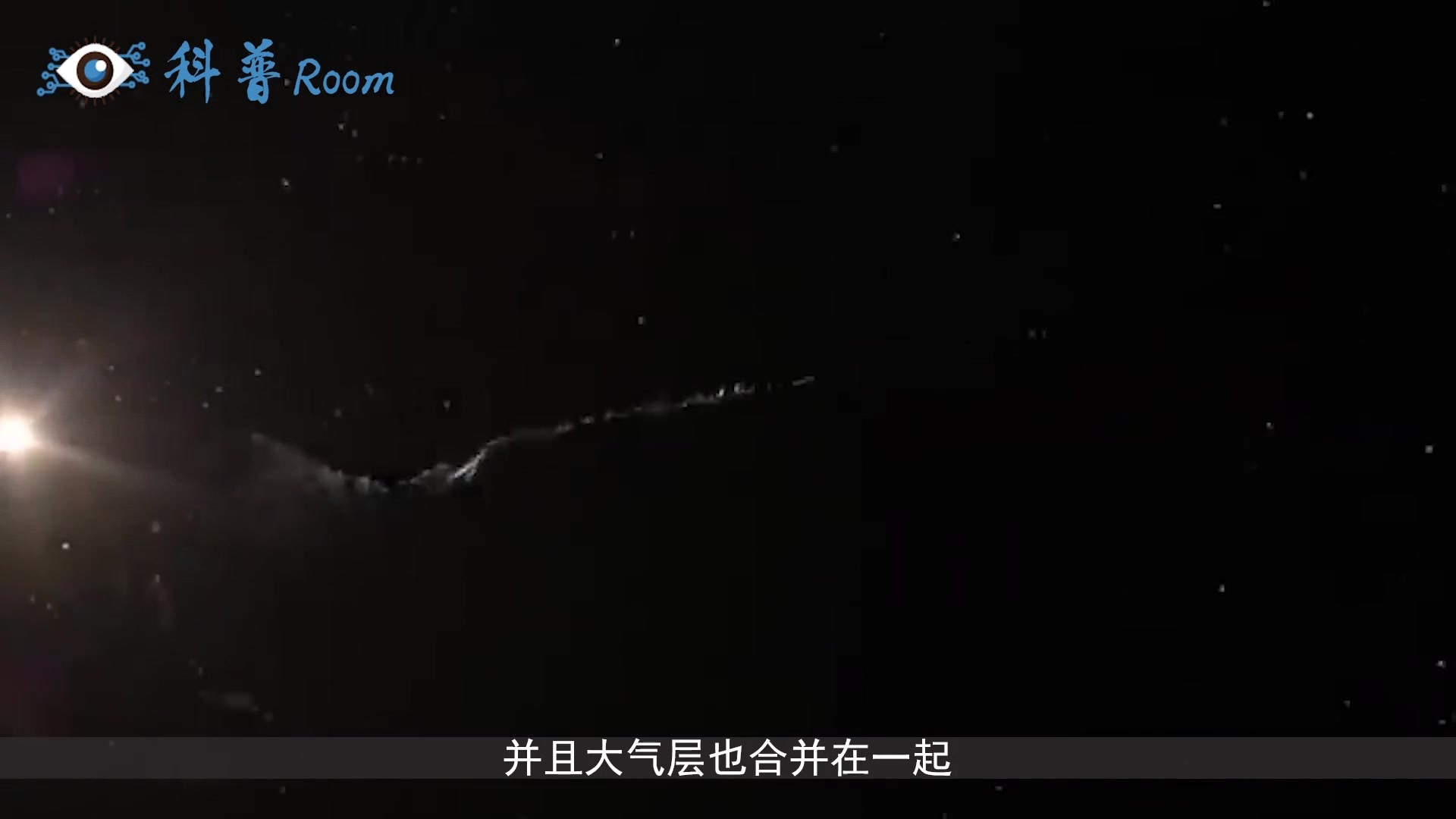 科普:两颗恒星碰撞在一起会发生什么现象