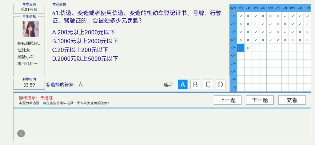 2022新规科目一考试单选题小试牛刀(1)