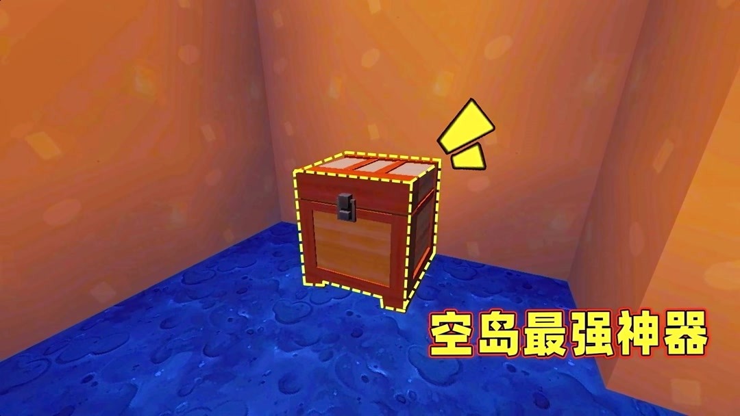 迷你世界:空岛生存!小蕾发现空岛最强神器,担心一发子弹毁图