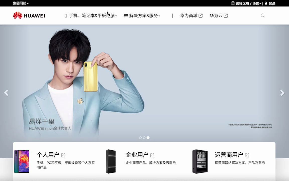 【coding加油站】HTML设计--模仿华为集团网页设计