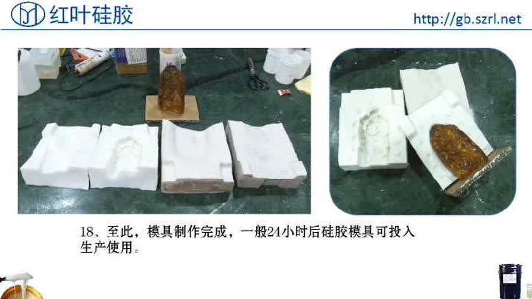 水晶佛像工艺品硅胶模具制作方法