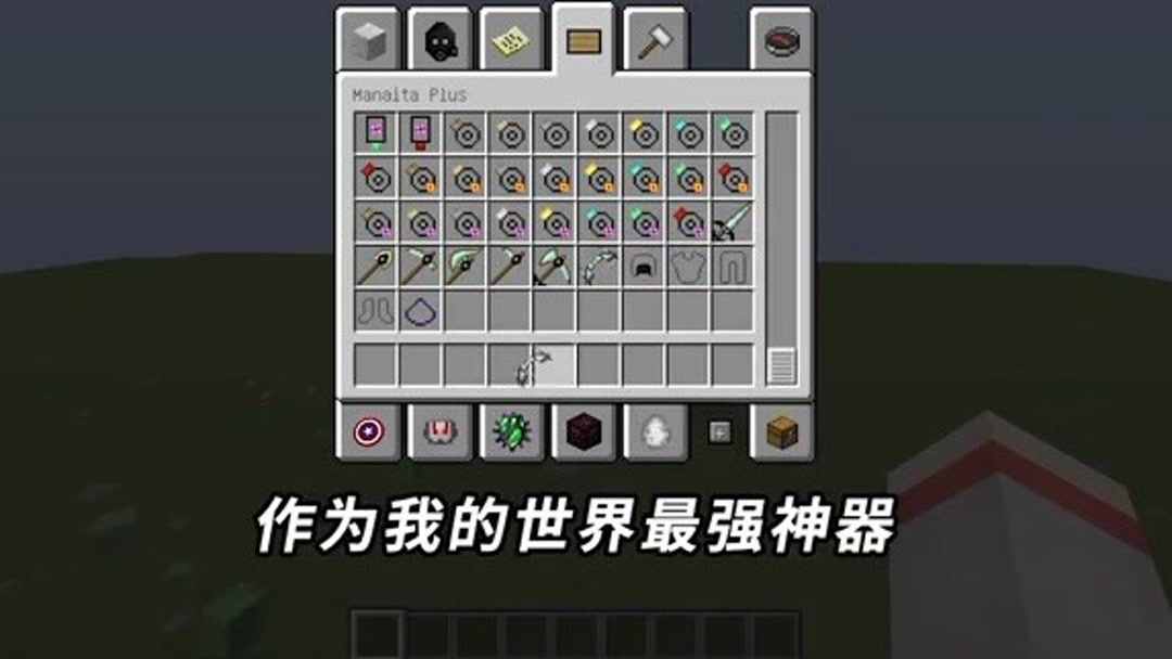 我的世界模组介绍篇第三十八期:MC最强BOSS #我的世界