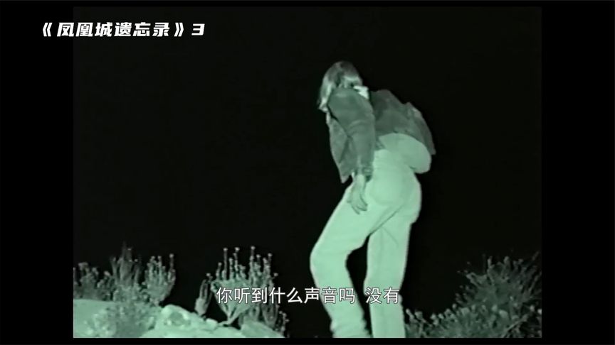 纪录片手法拍摄的真实UFO事件3#凤凰城遗忘录