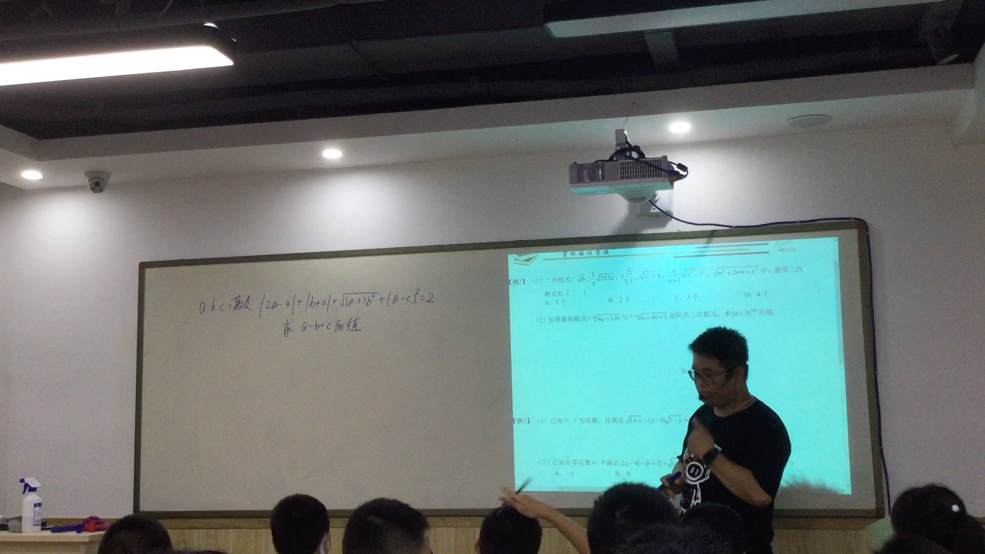 二次根式与运算2