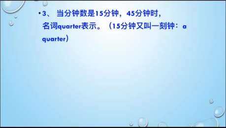 英语中时间的表达方式