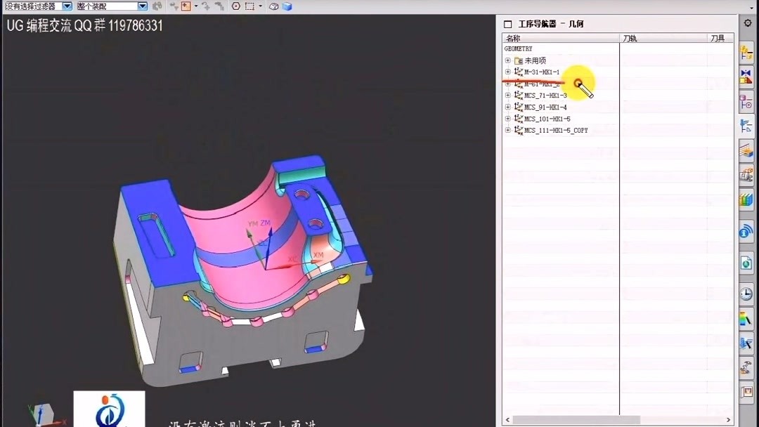 UG编程-多面加工编程设置方法与滑块芯加工思路