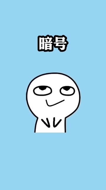 暗号!!!