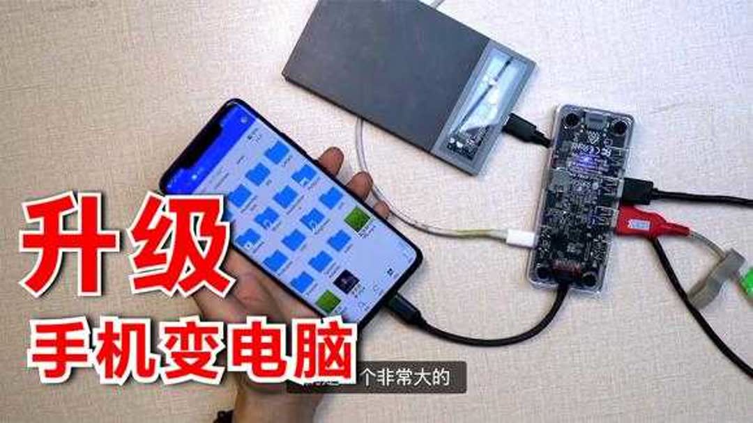 给你的手机升级加载超级强大的拓展功能,其中总有一项适合你