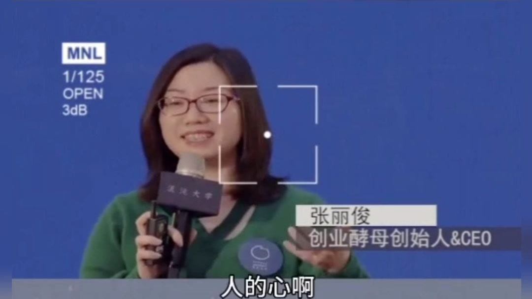 张丽俊,人心为什么难管理,因为它是流动的!