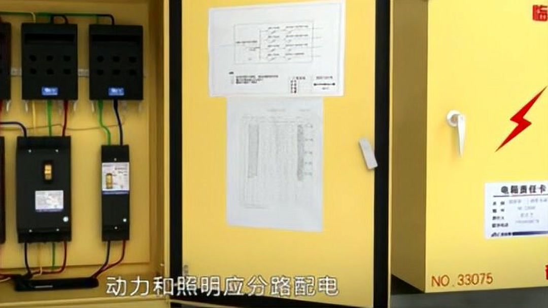 施工现场临时用电的设置与使用