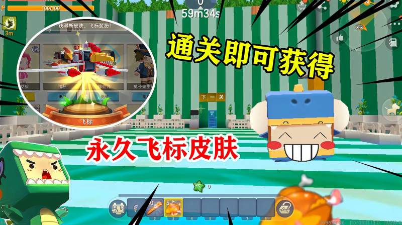 迷你世界:解密王表哥登场!只要能成功通关,就可获得飞标皮肤