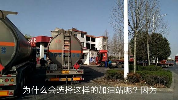 偏僻的小加油站生意火爆,卡车都来这里排队,老司机们为何愿意等