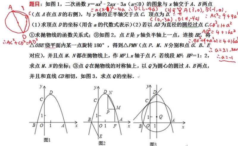 初三数学 二次函数综合题 动点题型 综合其他考点 学霸们来挑战!