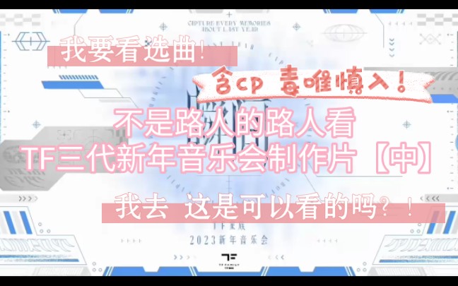 【TF家族三代reaction】好困啊…好甜!极禹互动都给我剪了是吧行…