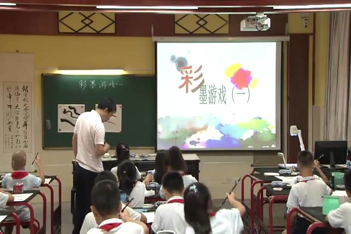 ...《13.彩墨游戏(一)》部级优课-范海洋老师—551优质课公开课教学视频