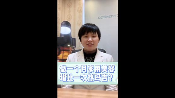 做一个月家用美容仪堪比一次热玛吉?