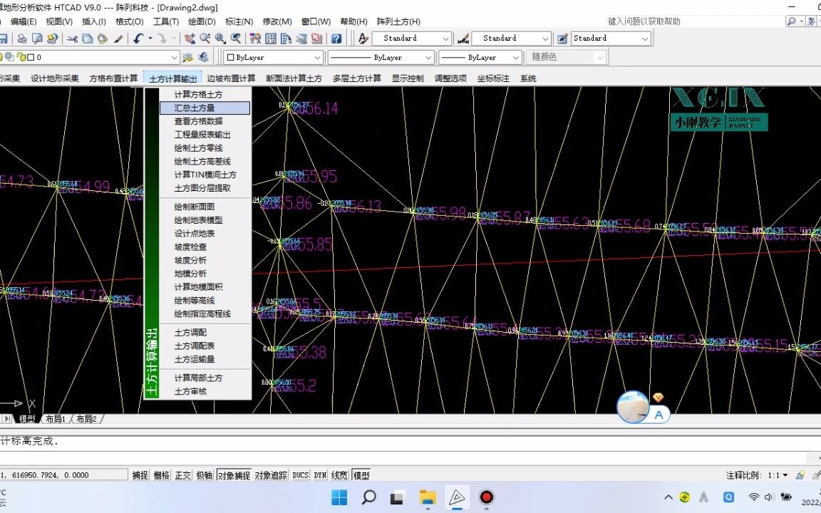 HTCAD三角网法计算土方