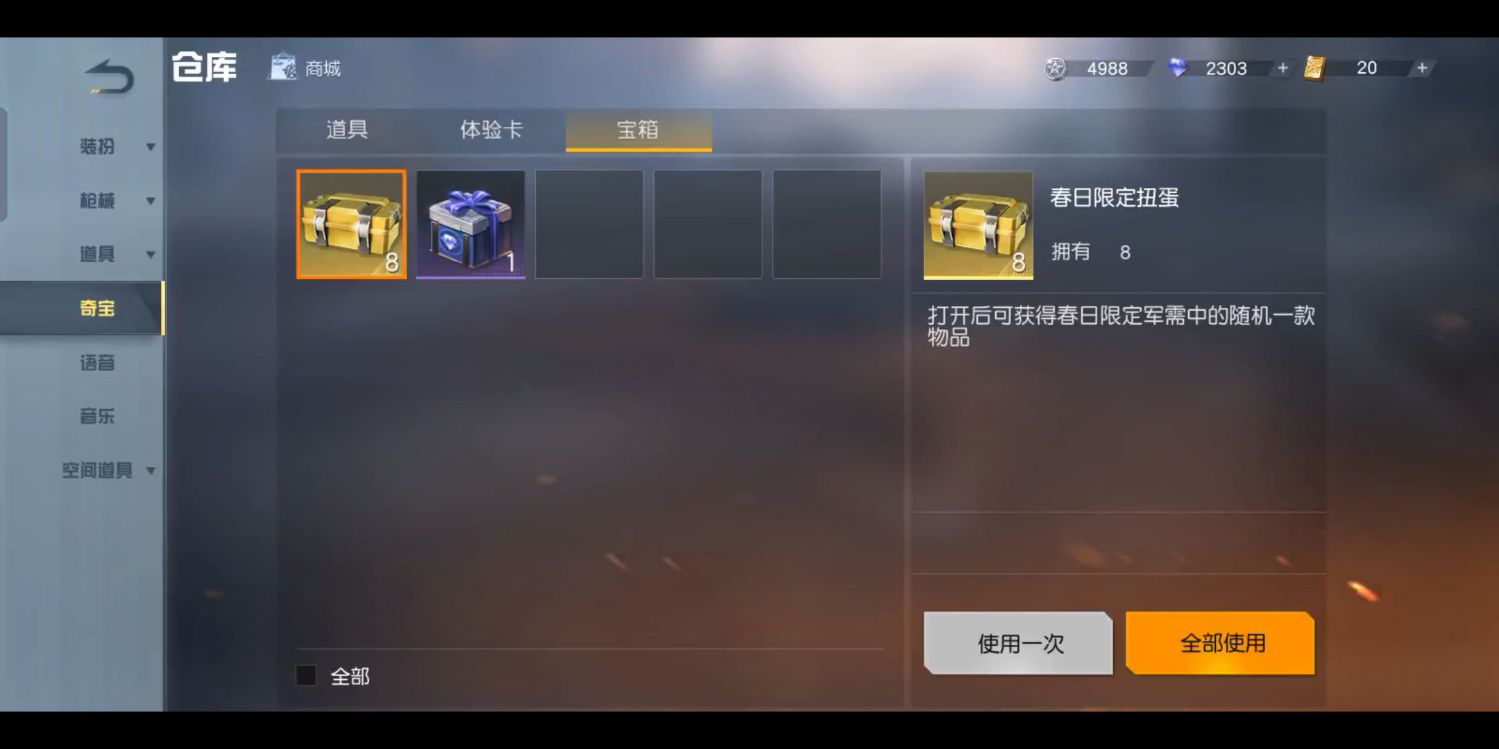 荒野行动:愚人节素材抽奖①