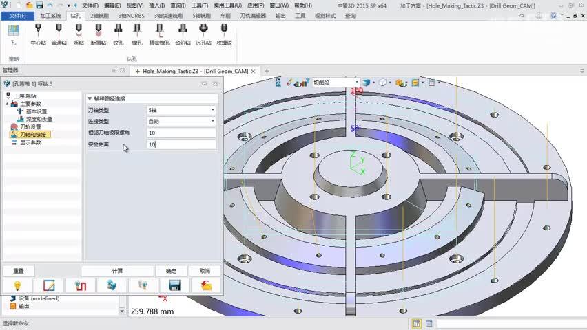【教学视频】中望3D实例教程:自动编程孔加工