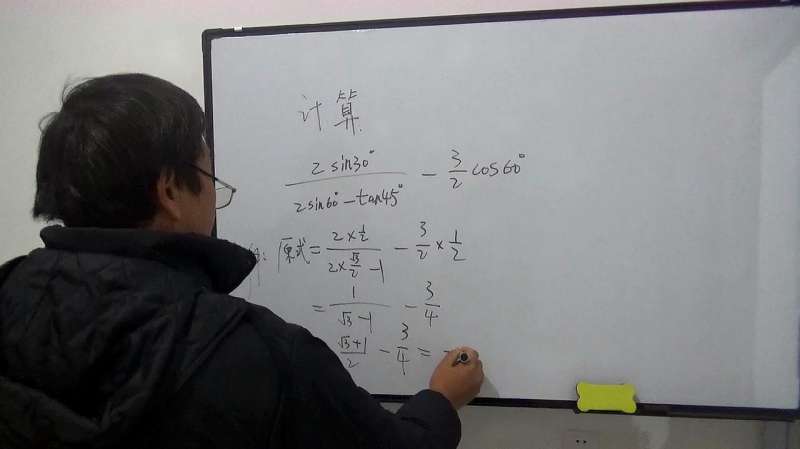 中考数学真题:求正弦余弦正切组成的计算题,如何求解?