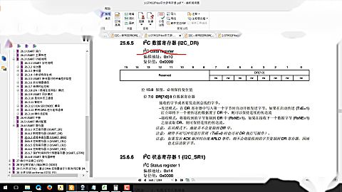 24-I2C—读写EEPROM(第3节-STM32的I2C外设)