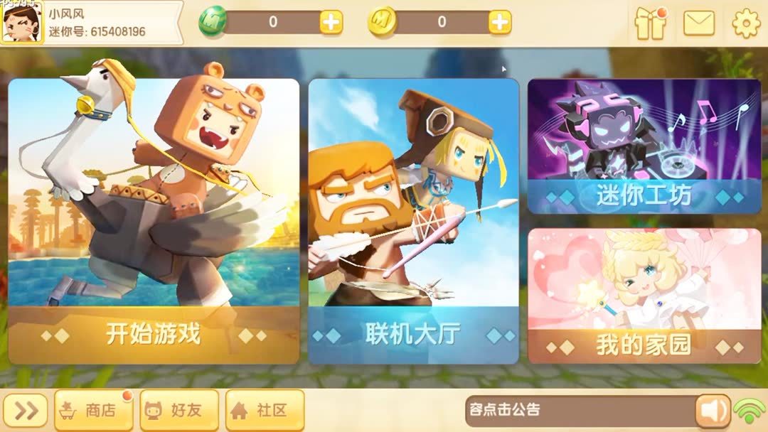 迷你世界:凉风被盗号最终解决结果,只能怪自己