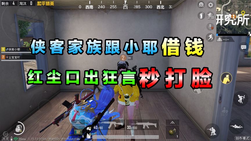 侠客小耶:九天甜甜和小耶套近乎,竟是为了借钱,红尘被啪啪打脸